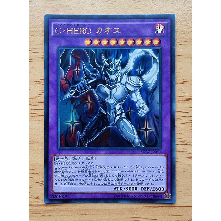 Konami Yugioh Set Hero การ์ดยูกิ ลิขสิทธิ์แท้ ญี่ปุ่น Rare ถึง Secret rare | Shopee Thailand