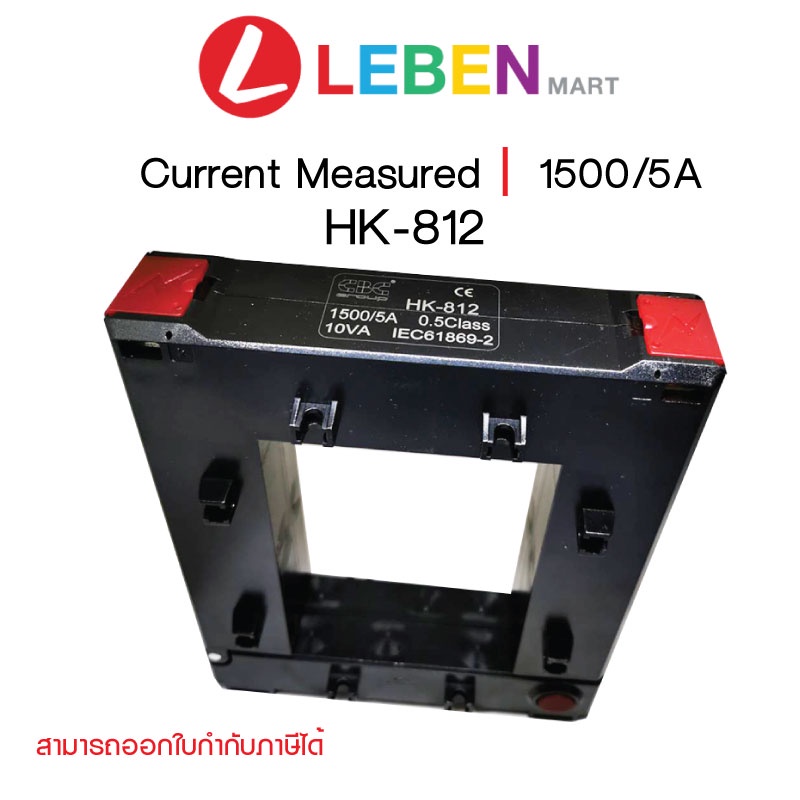 หม้อแปลงกระแสไฟฟ้า CT ชนิด Split Core / Current Transformer HK-812 1000 ...