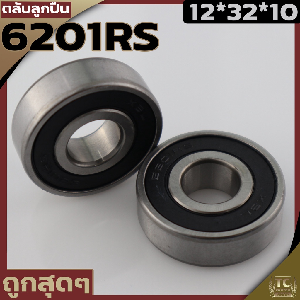 ( ตลับลูกปืน เบอร์6201 ) RS ขนาด 32*12*10 เม็ดกลมรุ่นฝายาง วัสดุแข็งแรง ...