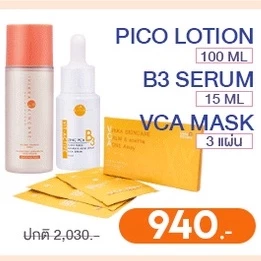 vca mask ราคาพิเศษ | ซื้อออนไลน์ที่ Shopee ส่งฟรี*ทั่วไทย!