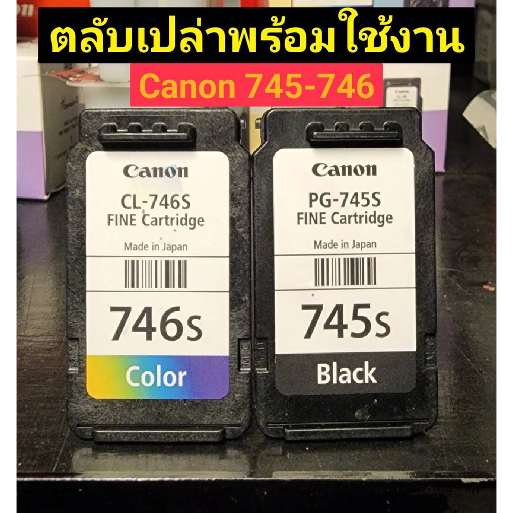 Canon 745-746 ตลับหมึกเปล่า ตลับผ่านการใช้งานมาแล้ว1รอบ แต่ยังไม่เจาะ ...
