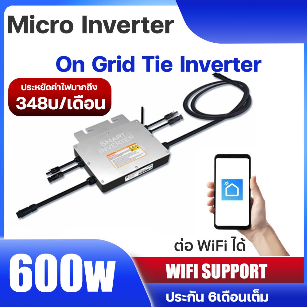 ประกัน 6 ด.NETEK Smart Micro Inverter 600W อินเวอร์เตอร์ ออนกริด Ongrid ...