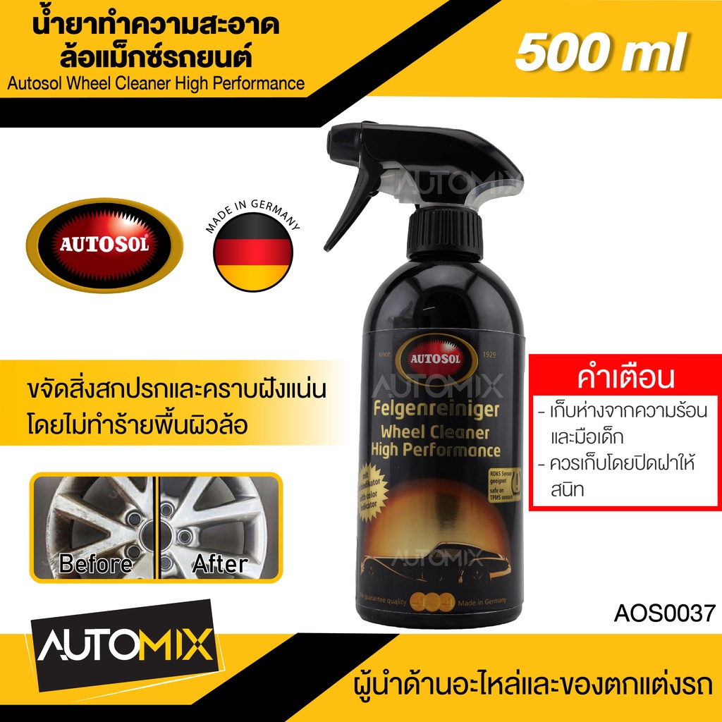 AUTOSOL ผลิตภัณฑ์ทำความสะอาดแม็ก Autosol Wheel Cleaner High Performance ...