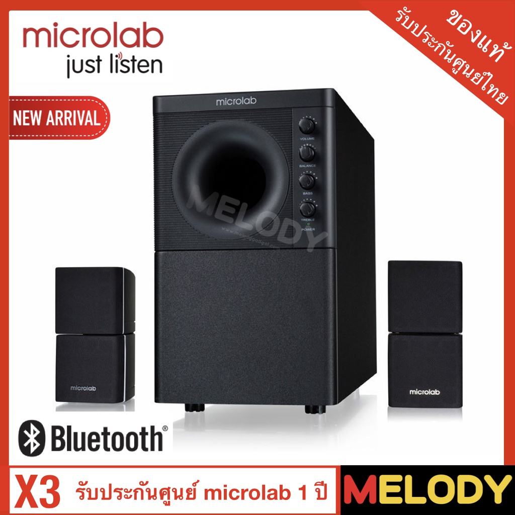 Microlab X3BT บลูทูธ สุดยอดพลังเสียงเบส 98w.RMS รับประกันศูนย์ microlab ...