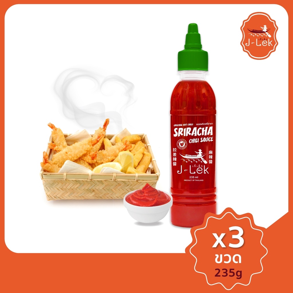 J-Lek (เจ๊เล็ก) ซอสพริกศรีราชา 235กรัม แพ็ค 3 ขวด | Shopee Thailand