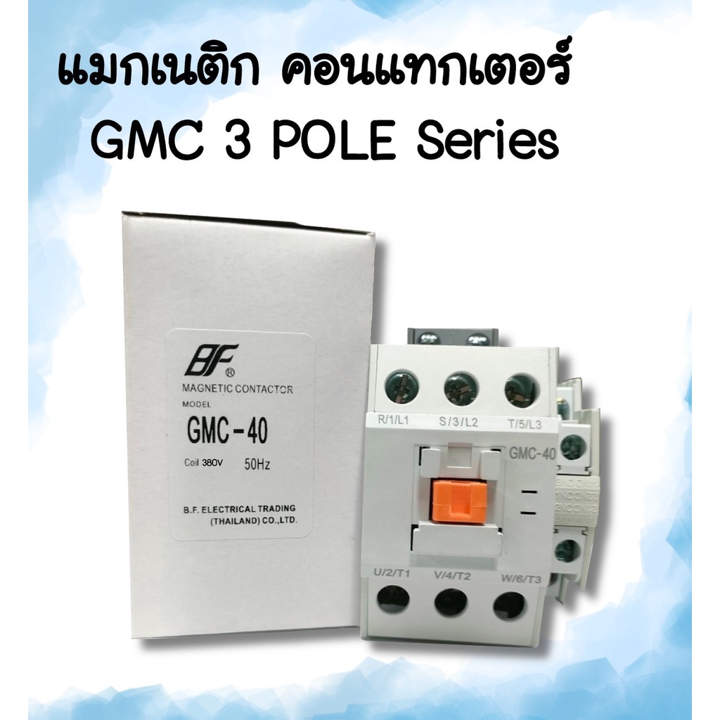 แมกเนติก คอนแทคเตอร์ GMC-40 3POLE Magnetic Contactor GMC-40 40A ...