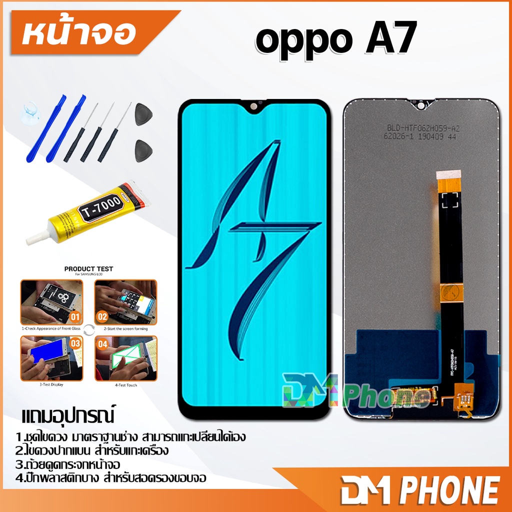 หน้าจอ Lcd oppo A7 อะไหล่ อะไหล่มือถือ LCD จอพร้อมทัชสกรีน ออปโป้ oppo ...