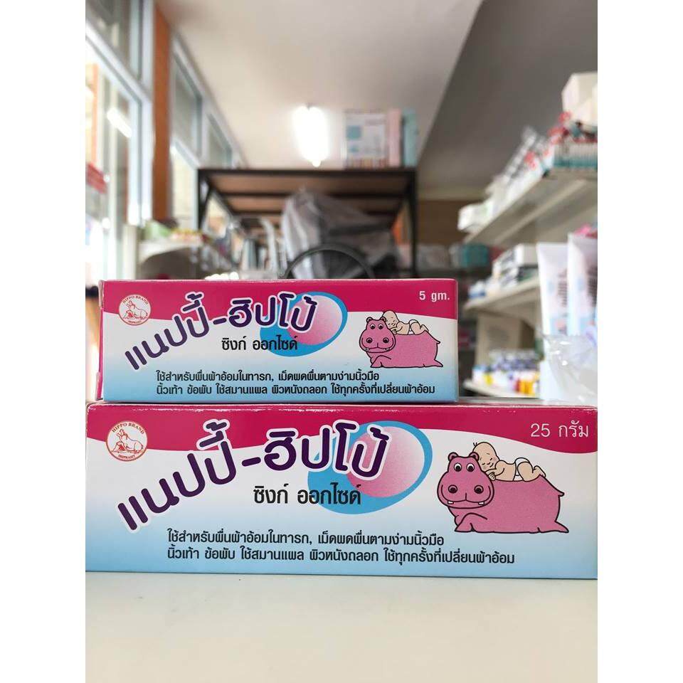 NAPPY HIPPO แนปปี้ ฮิปโป้ ครีมทาผื่นผ้าอ้อม 25 กรัมและ5กรัม/หลอด | Shopee Thailand