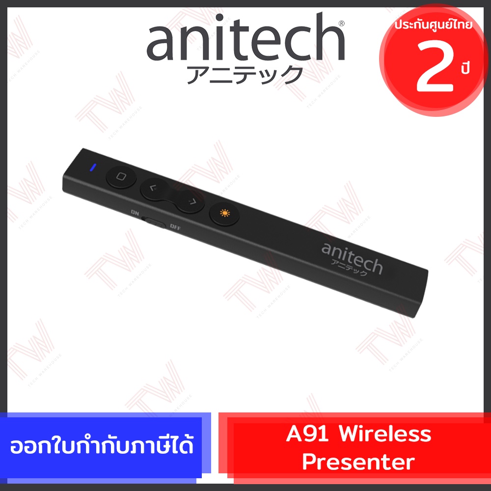 Anitech Pointer A91 Wireless Presenter Black รีโมทเลเซอร์ เลเซอร์พอยเตอร์แสงสีแดง สีดำ ประกัน ...