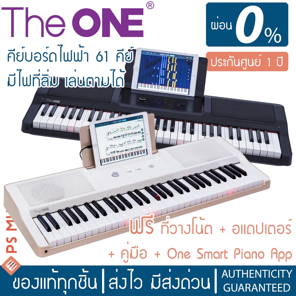 The One® Light Keyboard TOK1 คีย์บอร์ดไฟฟ้าอัจฉริยะ 61 คีย์ | ฟรี ที่ ...