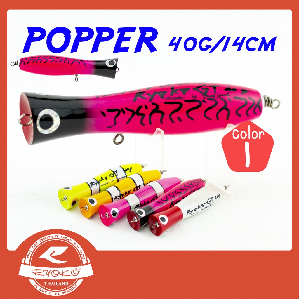 เหยื่อป๊อป RYOKO GT POPPER 30g/40g/60g งานไม้ | Shopee Thailand