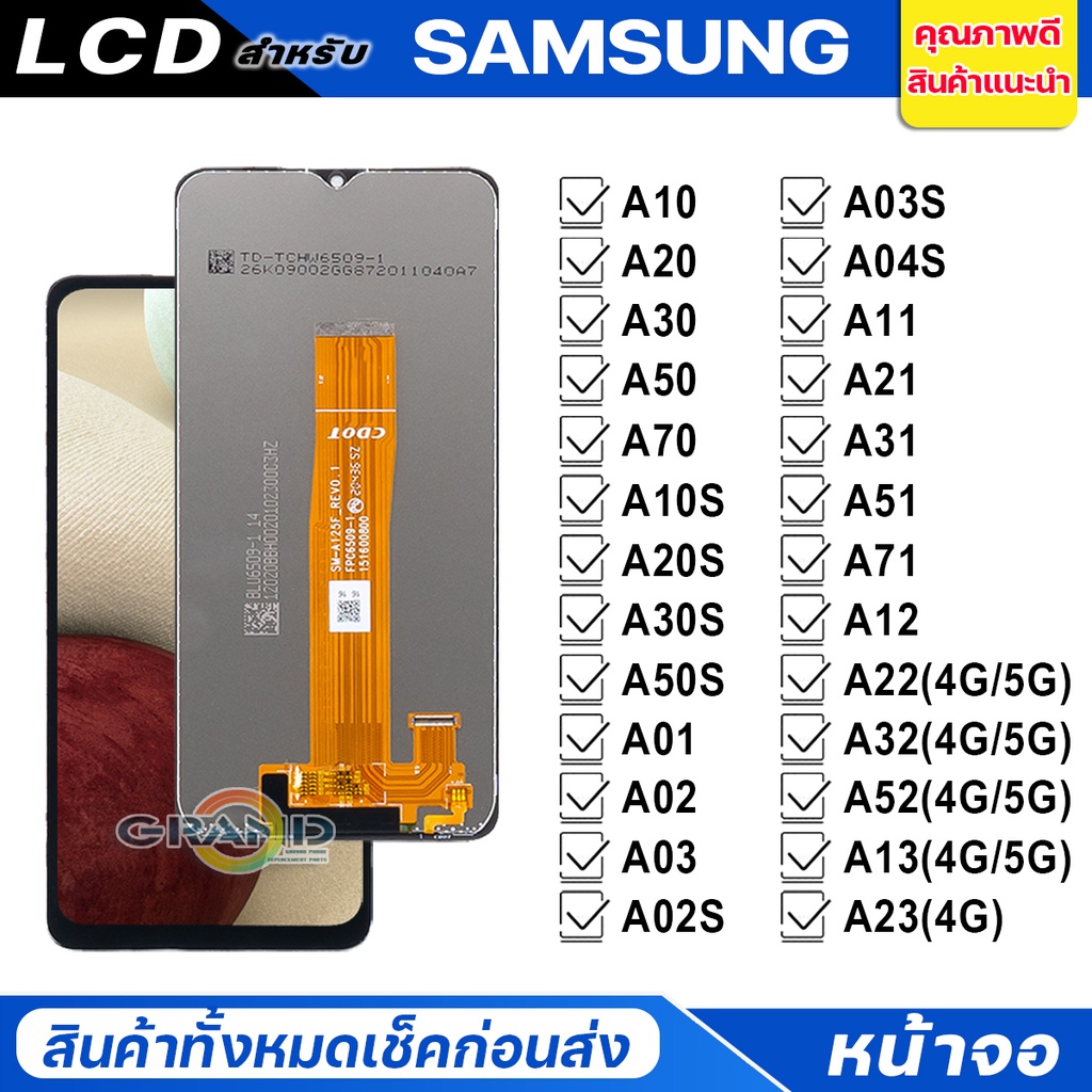 หน้าจอ LCD จอ samsung ทุกรุ่น A10/A20/A30/A50/A10S/A20S/A02/A03/A02S/A03S/A04S/A11/A21S/A31/A51 ...
