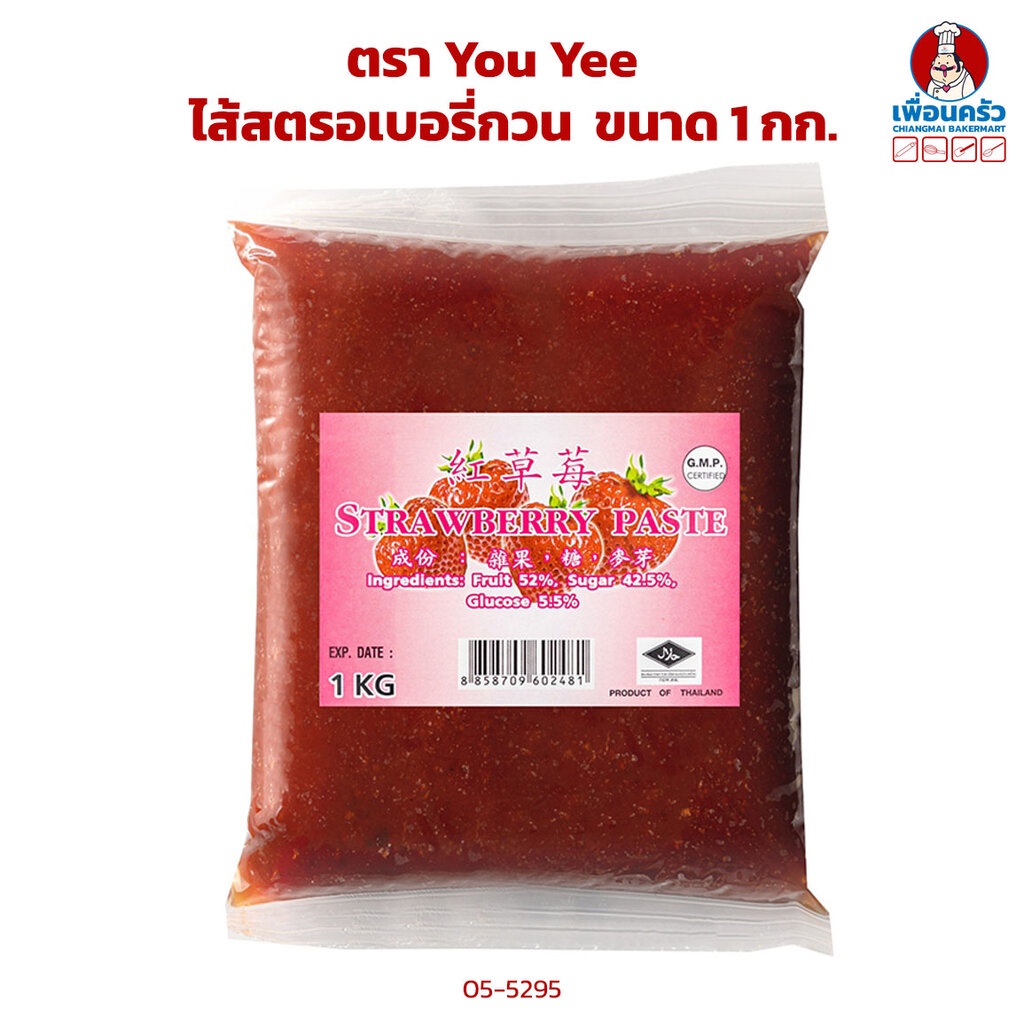 ไส้สตรอเบอรี่กวน ตรายูยี Yoo Yee Strawberry Preserved 1 kg. (05-5295 ...