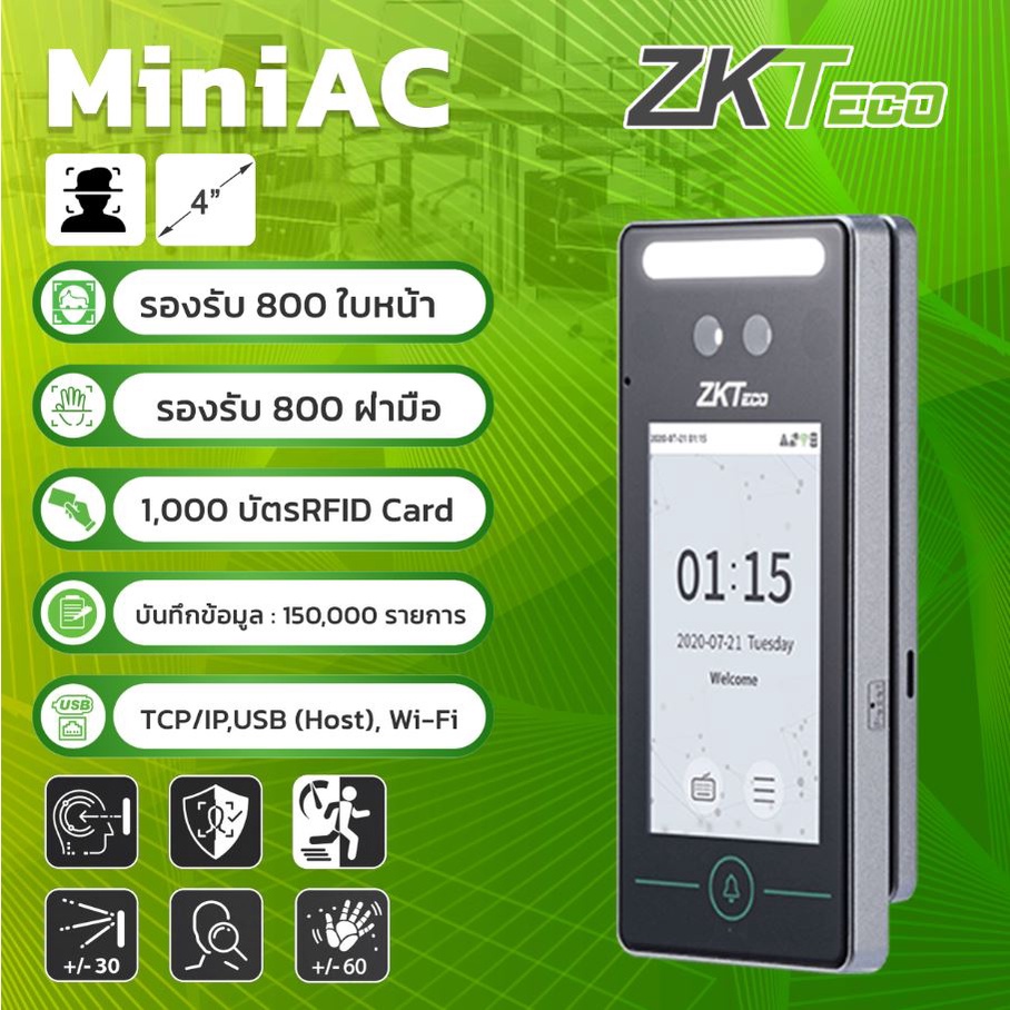 ZKteco รุ่น Mini AC เครื่องสแกนใบหน้า Face Scan MiniAC รับประกันสินค้า ...