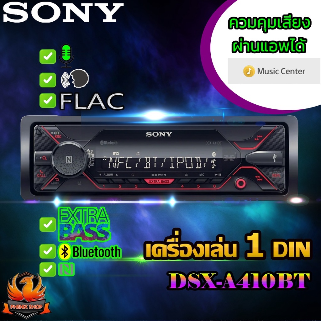 🔥คุณภาพญี่ปุ่น🔥SONY DSX-A410BT เครื่องเสียงรถยนต์ USB เครื่องเล่นบลูทูธ 1DIN บลูทูธ แบบไม่ใช้ ...