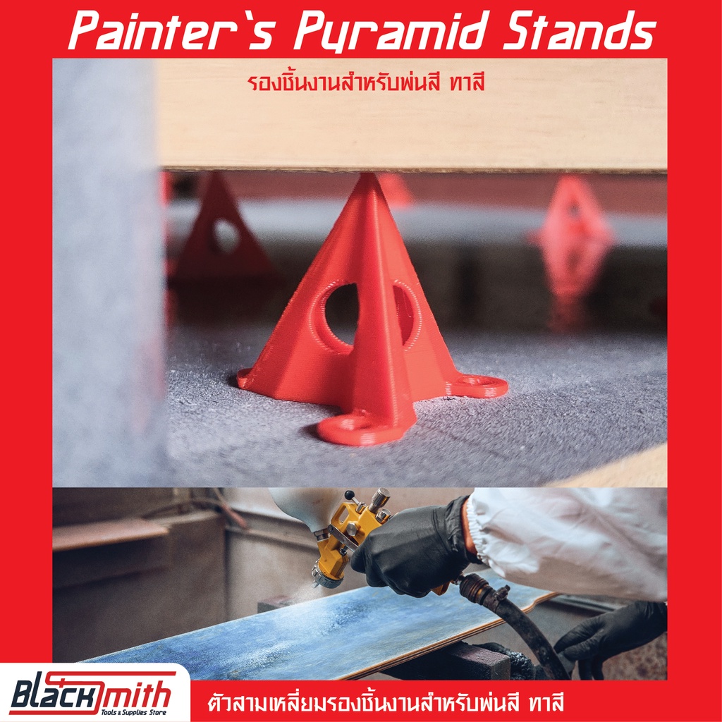 Painter Pyramid Stand ตัวสามเหลี่ยมรองชิ้นงานสำหรับพ่นสี ทาสี ผลิตจาก ...