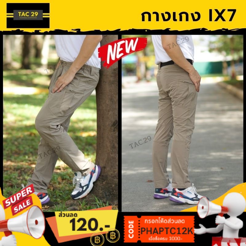 Tac29 ลดล้างสต็อก กางเกงเดินป่า รุ่น IX7 คาร์โก้ สำหรับผู้ชาย ผ้านุ่ม ...