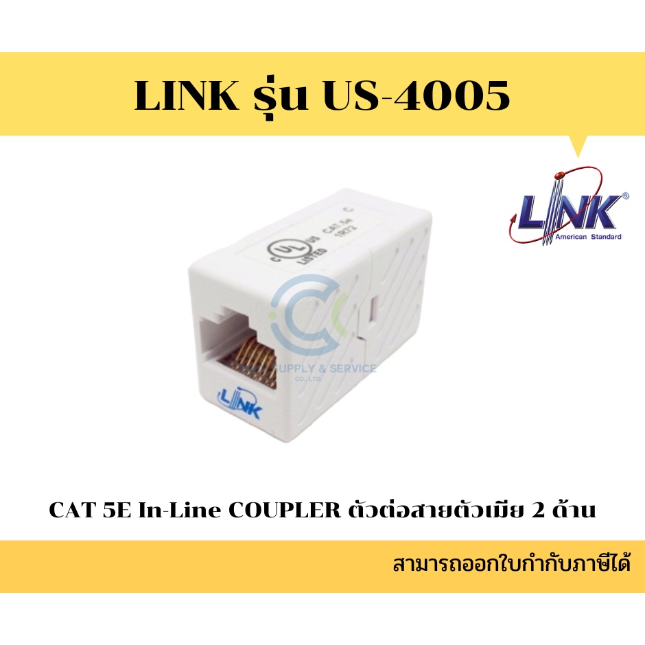 Link รุ่น US-4005 In-Line Couplers Cat5E, RJ45 Jack to RJ45 Jack Splice ...
