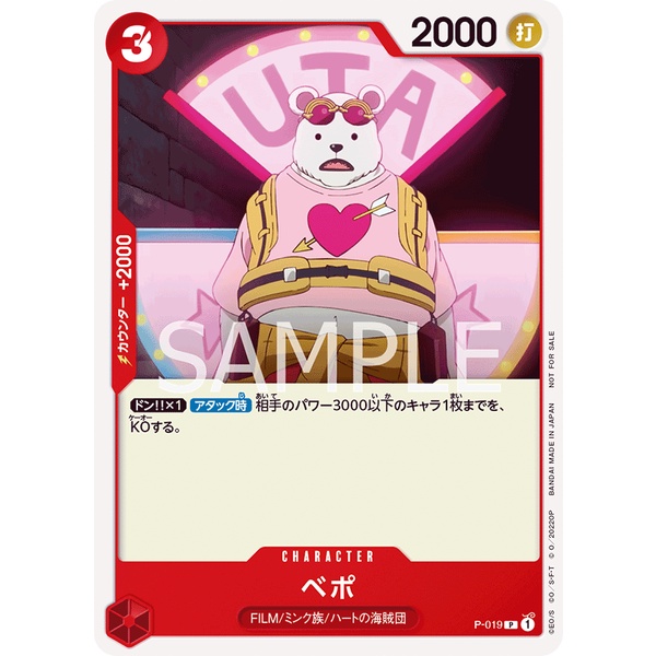 [One Piece Card Game] Film Red Promo Single Card - การ์ดโปรโม แยกใบ ...