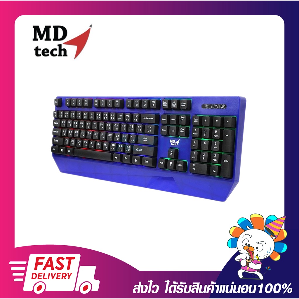 คีย์บอร์ดมีไฟ MD-TECH Model KB-701L Multi-media USB Keyboard GAMING ...
