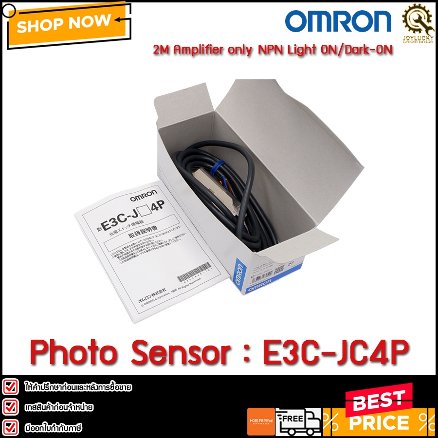 Photoelectric sensor Omron E3C-JC4P | Shopee Thailand
