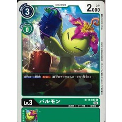 DIGIMON CARD GAME แยกใบ ภาษาญี่ปุ่น BT11 ระดับ C | Shopee Thailand