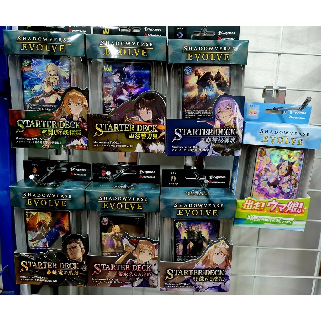Shadowverse EVOLVE Starter Deck Pre-Built Decks [SD-01-06] [CSD-01 ...