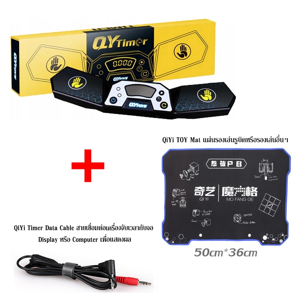 (พร้อมส่ง) เครื่องจับเวลารูบิค Speedcube QIYI Timer Stack QY mat พร้อม ...