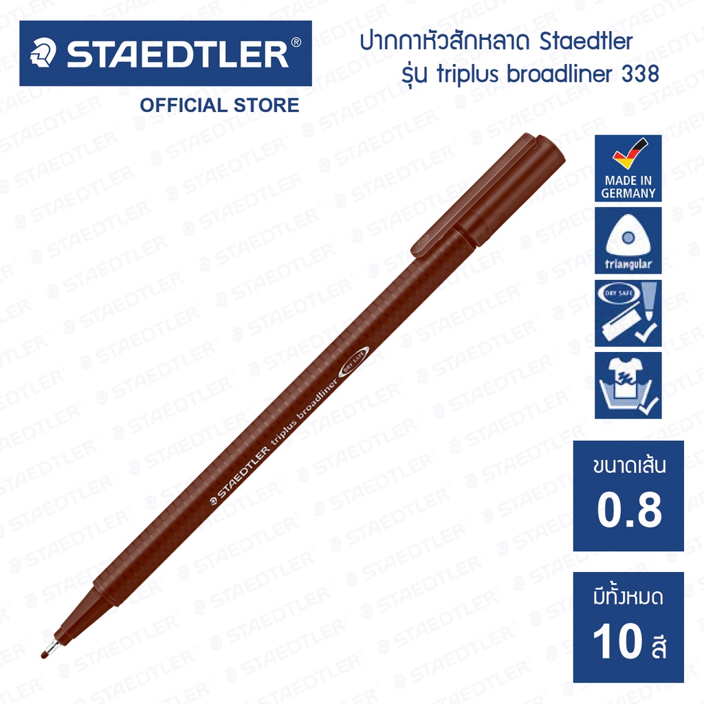 ปากกาหัวเข็ม Staedtler รุ่น triplus broadliner 338 มีให้เลือก 10 สี | Shopee Thailand