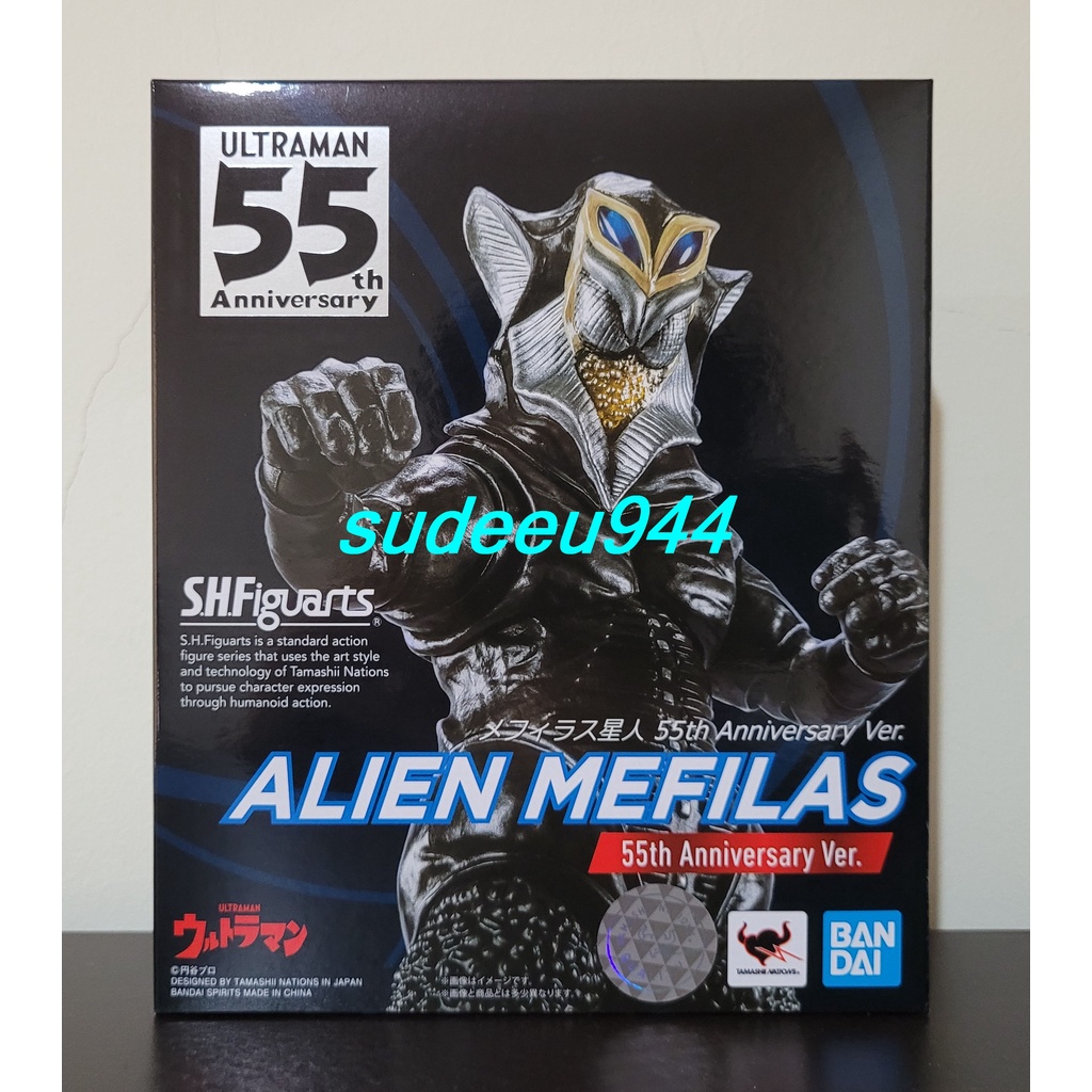 S.H.Figuarts SHF Alien Mefilas 55th Anniversary Ver. (Ultraman Series ...