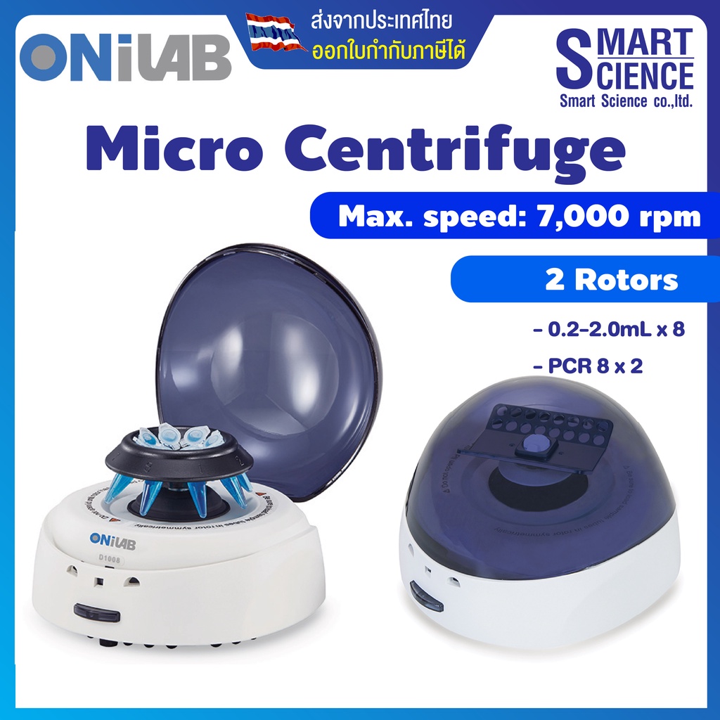 ONiLAB® Palm Micro Centrifuge เครื่องปั่นเหวี่ยงสารให้ตกตะกอน สำหรับ micro tube และ PCR tube ...