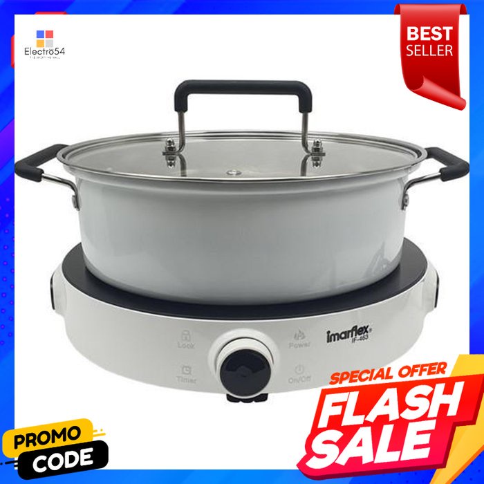 อิมาร์เฟล็กซ์ เตาแผ่นความร้อนไฟฟ้า 1600 วัตต์ รุ่น IF-463 สีขาวimarflex ...