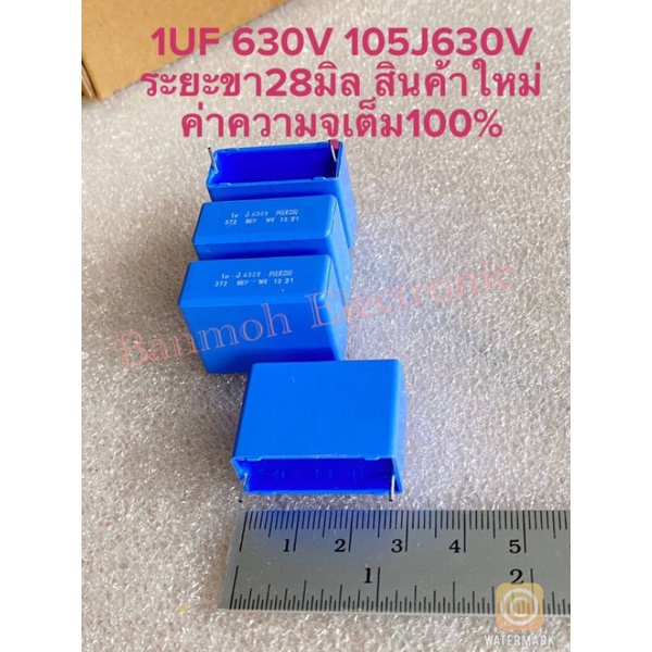 1UF 630V คาปาซิเตอร์ PILKOR ขาห่าง28มิลของแท้ใหม่ C1UF630V C 1UF630V ...