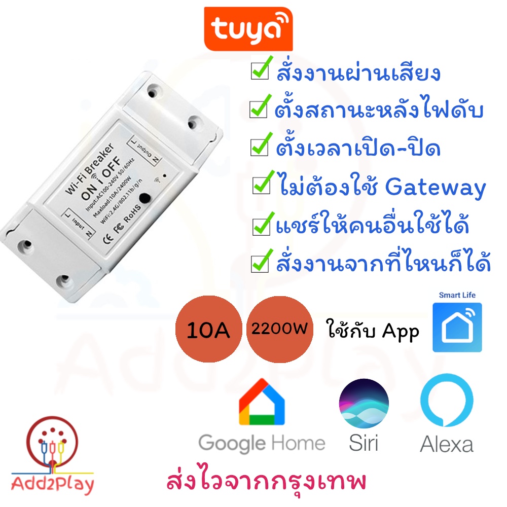 Tuya Smart Switch Mini สมาร์ทสวิตซ์ WiFi สั่งการผ่านแอพ สั่งการด้วย ...