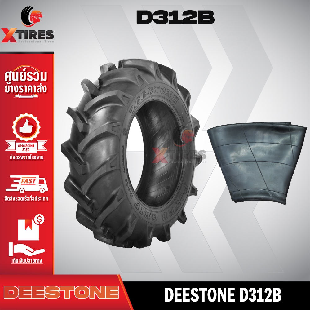 ยางรถไถ 12.4-24 8PR ยี่ห้อ DEESTONE รุ่น D312B (พร้อมยางในครบชุด ...
