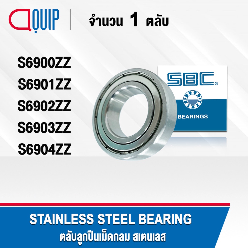 SBC S6900Z S6901Z S6902Z S6903Z S6904Z S6905Z ตลับลูกปืน สเตนเลส SS6900ZZ SS6901ZZ SS6902ZZ ...
