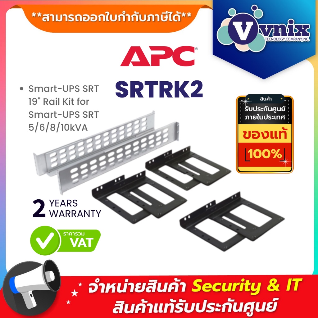 SRTRK2 APC Smart-UPS SRT 19" Rail Kit for Smart-UPS SRT 5/6/8/10kVA By ...