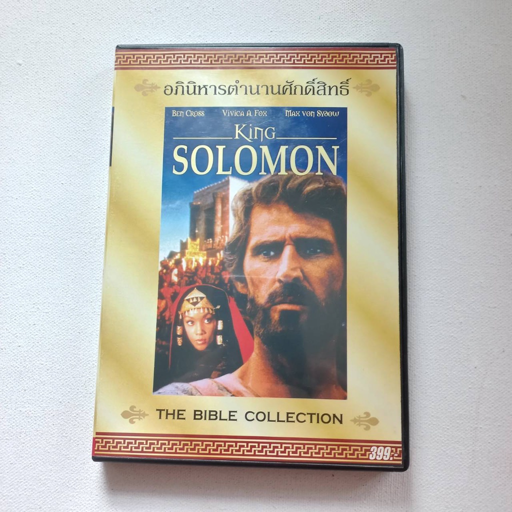 DVDหนังเรื่อง King solomonแผ่นแท้ | Shopee Thailand