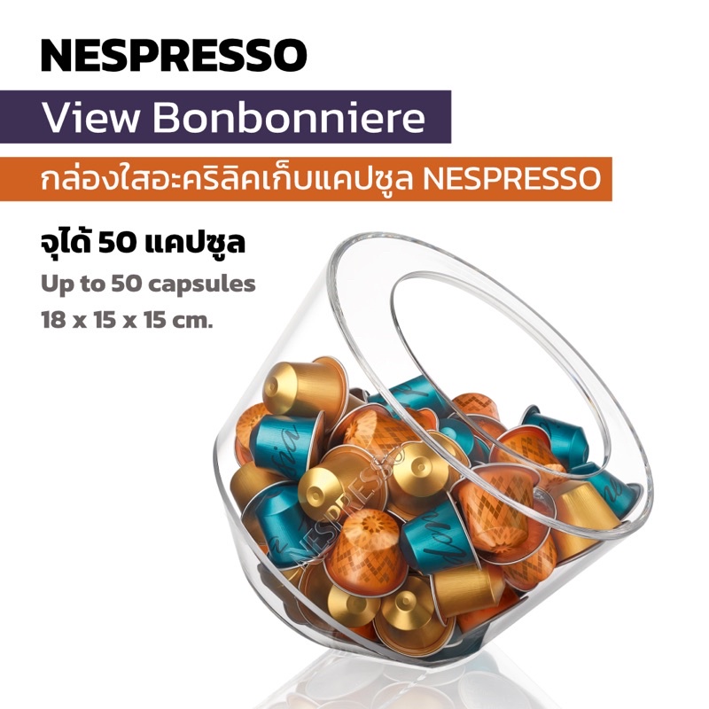 Nespresso View Bonbonniere/View CUBE กล่องใส่กาแฟแคปซูล/Nespresso ...