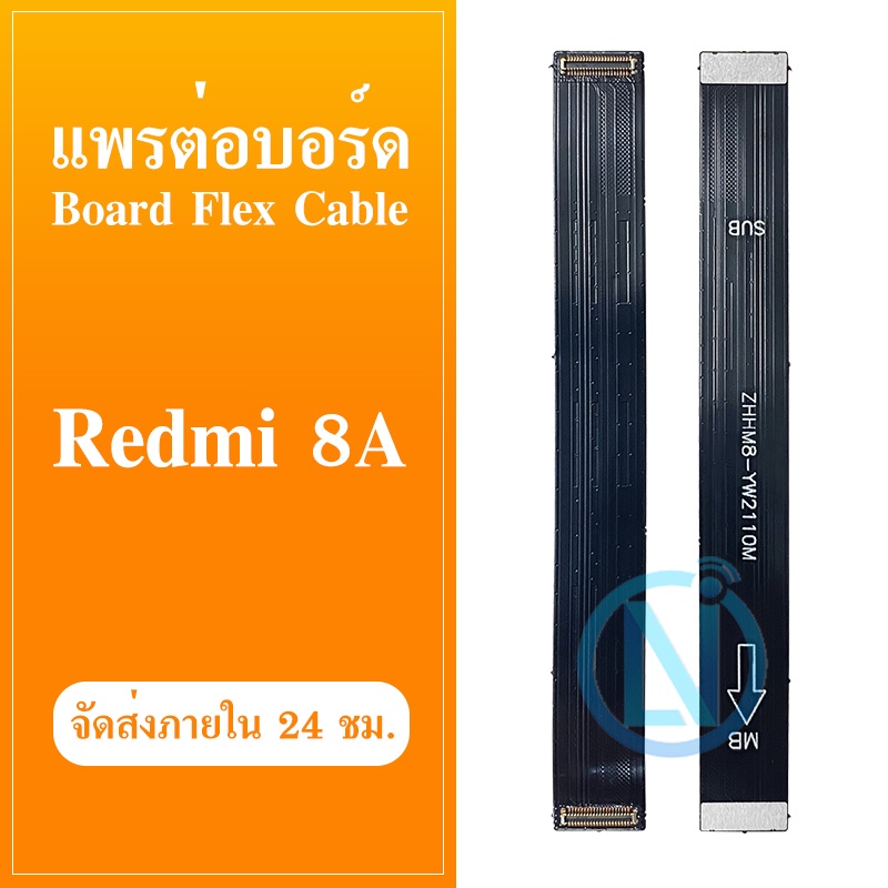 Board Flex Cable Xiaomi Redmi 8/Redmi 8a อะไหล่สายแพรต่อบอร์ด Board ...