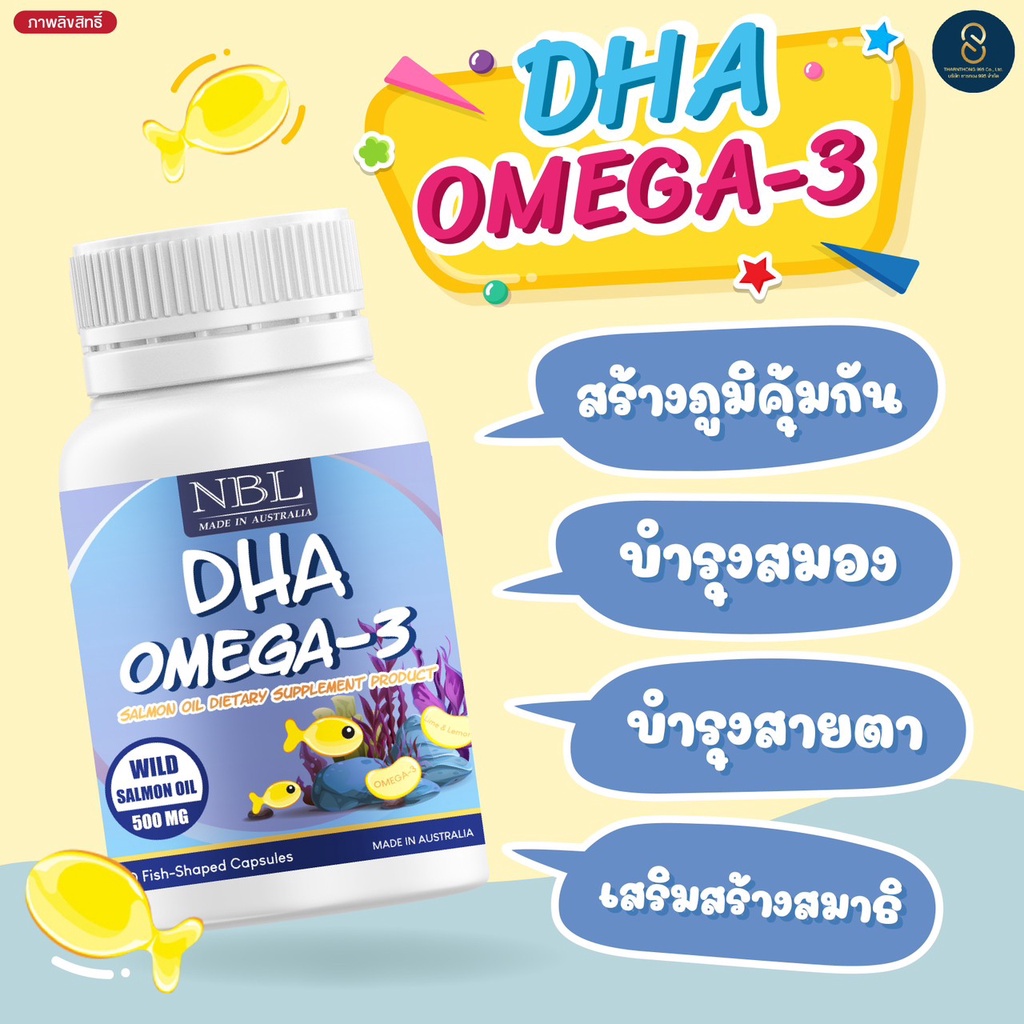 (ส่งฟรี มีโค๊ด) NBL DHA Omega 3 ลูกกินยาก สมาธิสั้น ติดจอ พูดไม่ฟัง DHA สูตรกินข้าวเก่ง บำรุง ...