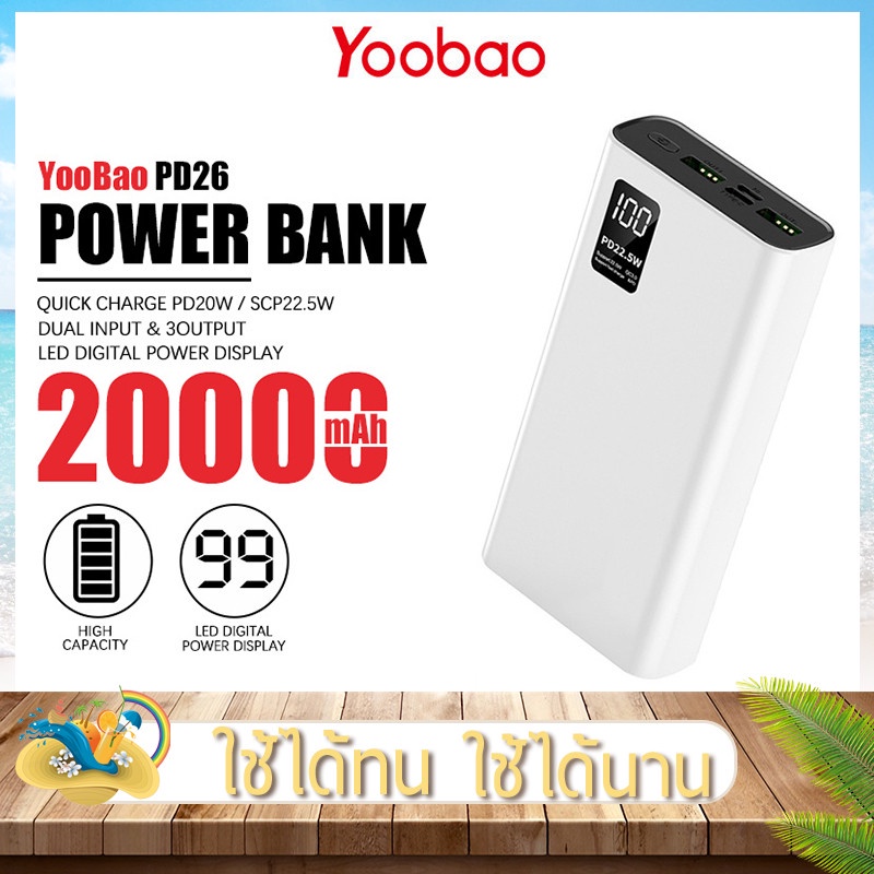พาวเวอร์แบงค์ Yoobao รุ่น PD26 ความจุ 20000mAh. แบตสำรอง ชาร์จเร็ว PD20W Powerbank Fast Charge ...