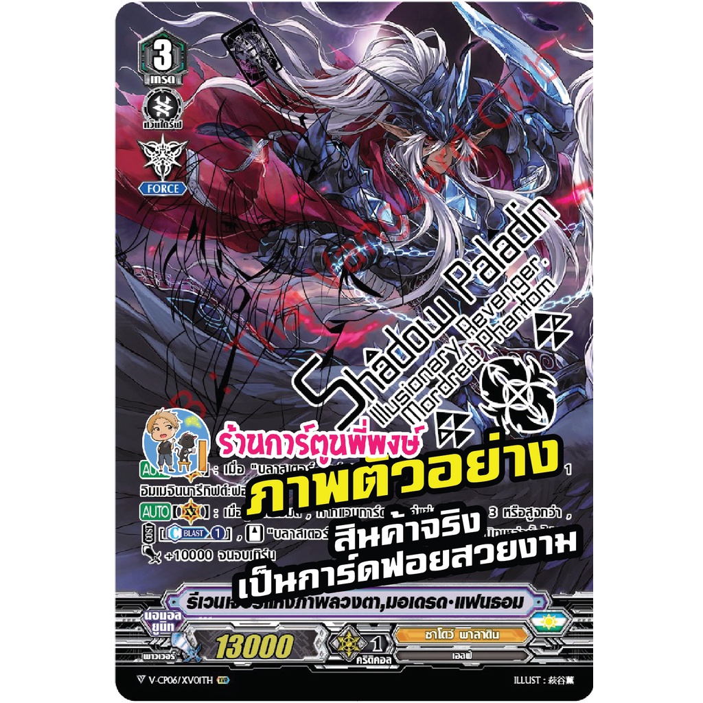 แวนการ์ด แยกใบ VGT-V-CP06 SVR XVR การ์ดฟอย หายาก การ์ดหรู กรอบทอง Vanguard วี | Shopee Thailand