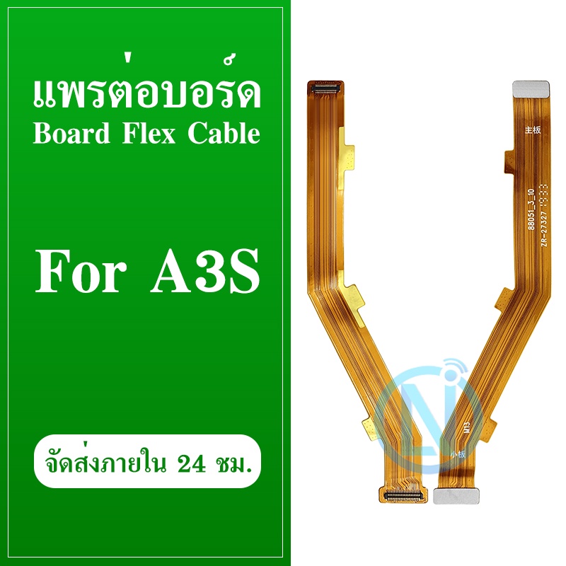 Board Flex Cable แพรต่อบอร์ด ( Board Flex Cable ) OPPO A3S | Shopee ...