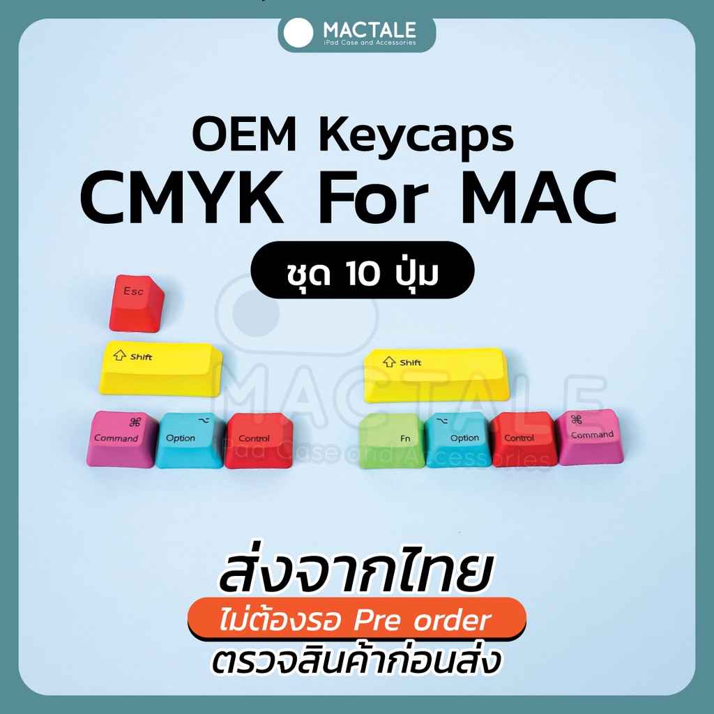 Mactale Keycaps CMYK MAC คีย์แคป set 10keys OEM สำหรับ mechanical ...