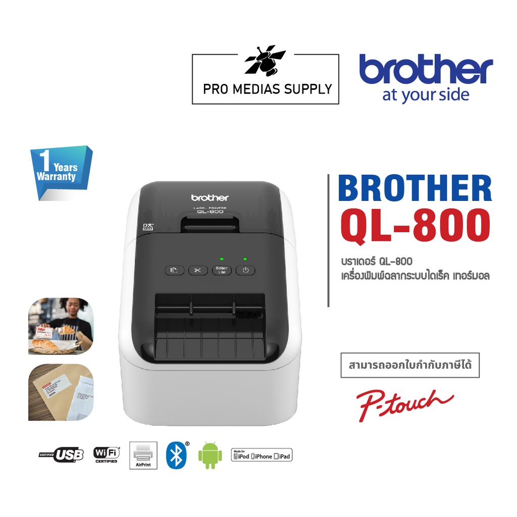 BROTHER Label Printer P-TOUCH QL-800 เครื่องพิมพ์ฉลาก เชื่อมต่อ ...