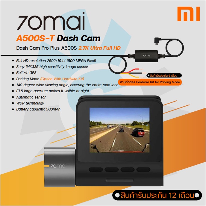 70mai Pro Plus A500S Dash Cam 3K CAR CAMERA 70 MAI A500 S WDR กล้องติด ...