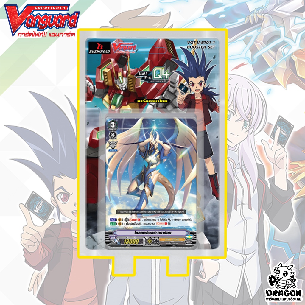[แวนการ์ด] V-BT01-1 Unite Team Q4 ชุดเสริม | Shopee Thailand