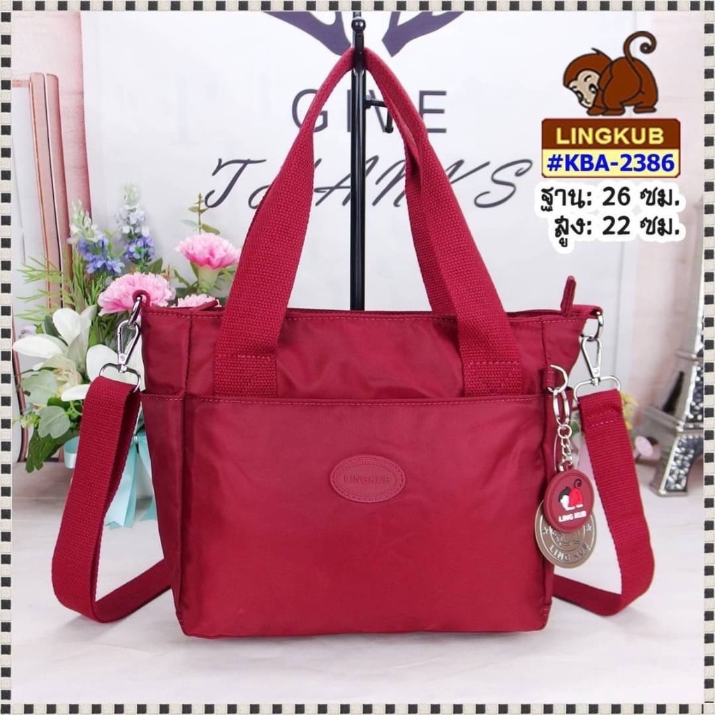 กระเป๋า Lingkub KBA 2386 คอลเล็คชั่นใหม่ ผ้าร่มกันน้ำ ขนาด 10 นิ้ว ...