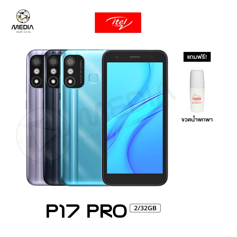 รับฟรีเคสใส+หูฟัง / Itel P17 Pro (2+32GB) มือถือจอใหญ่ 5.5 นิ้ว แบต ...